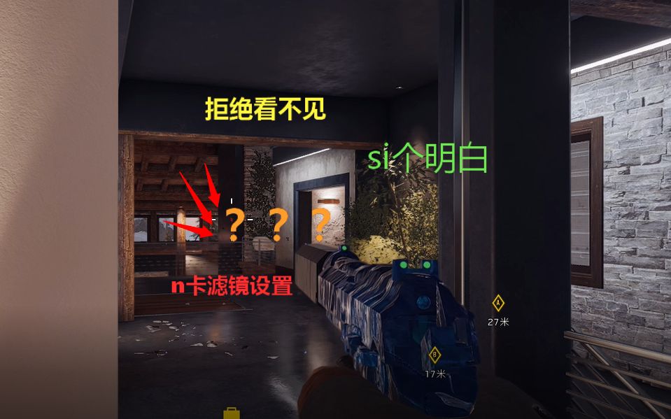 【n卡滤镜】【彩虹6号】拒绝看不见,n卡滤镜讲解