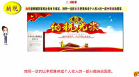 人教版六年级数学下册 2.3税率
