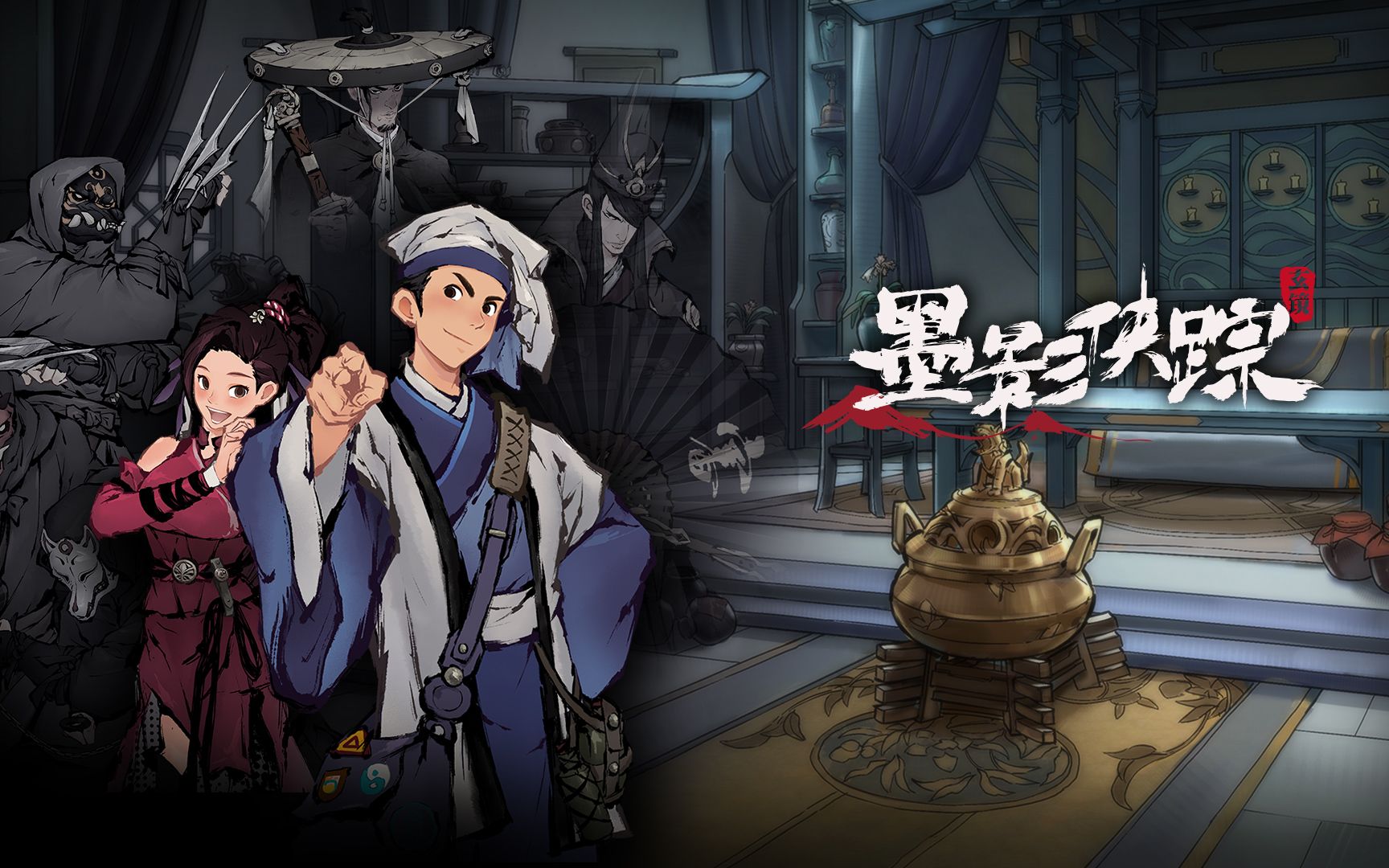 【游力卡】国产武侠侦探推理游戏《墨影侠踪》宣传视频