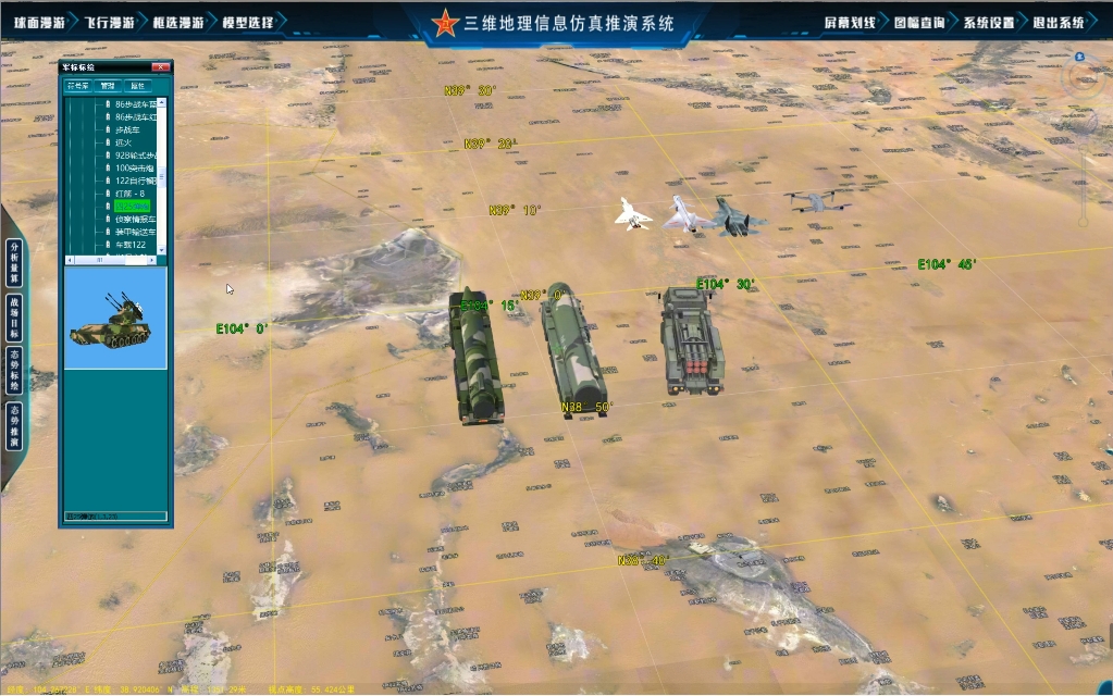 三维地理信息与任务推演系统,电子沙盘系统,J用电子沙盘