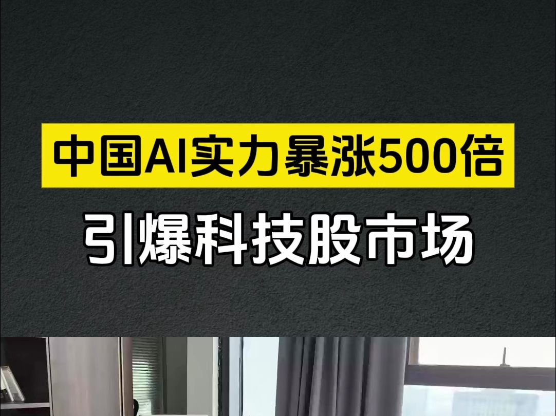 太离谱了!DeepSeek超越GPT-4,科大讯飞暴涨20%,中国AI迎来里程碑...