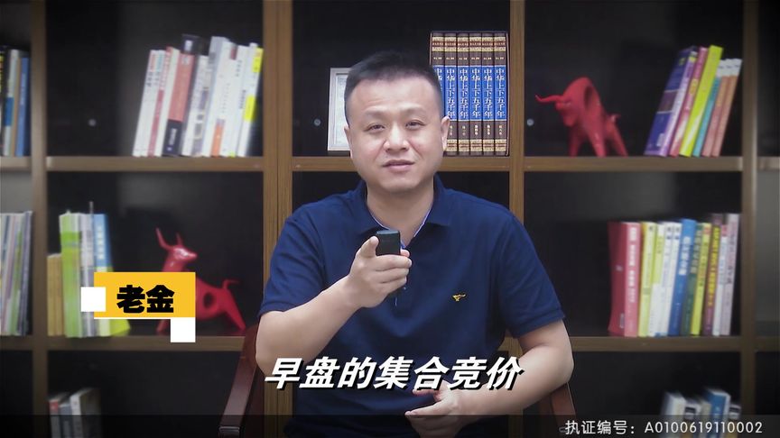 尾盘三分钟的集合竞价,竟隐藏资金的“大动作”!(股民必看)
