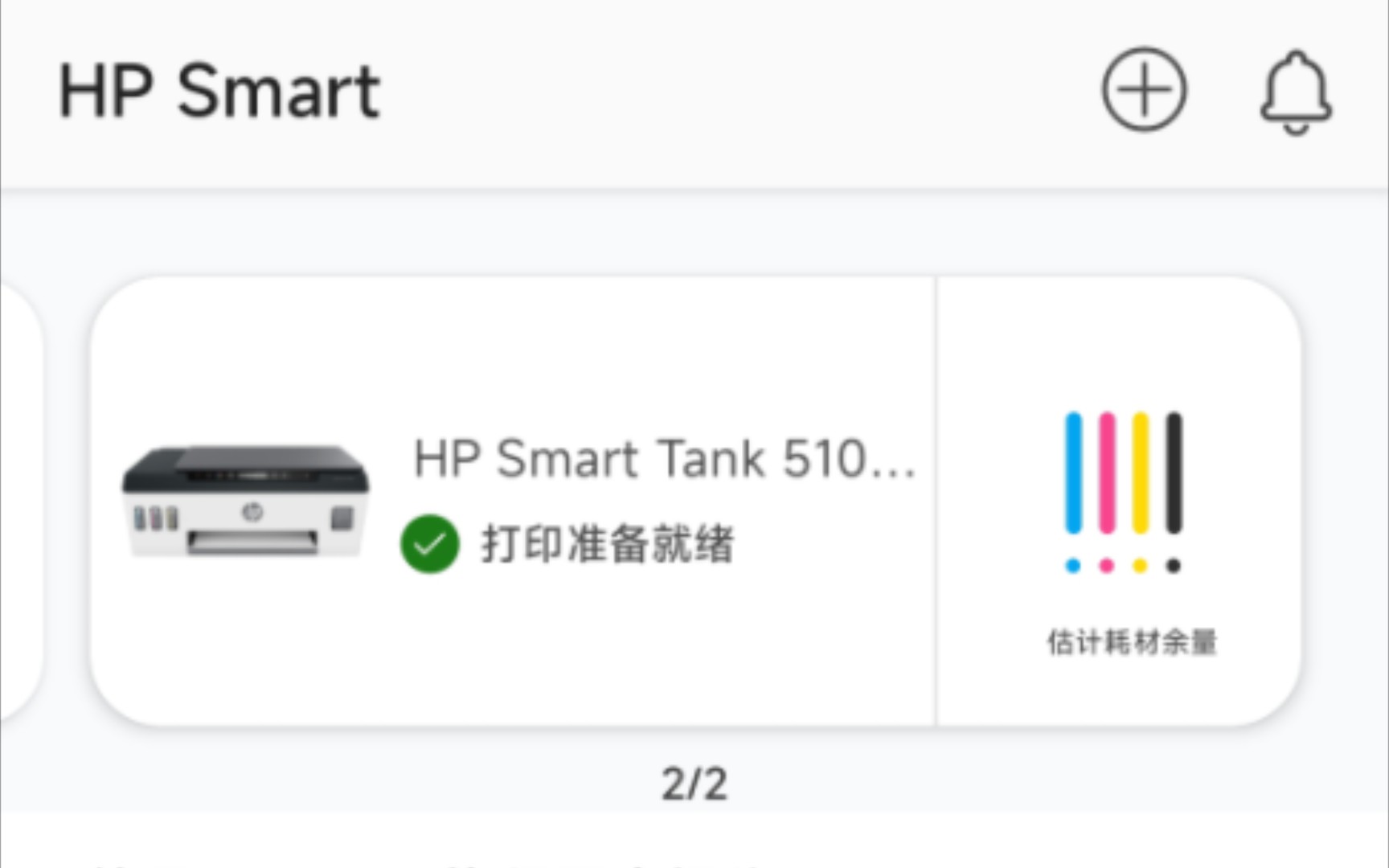 惠普打印机手机设置无线网络