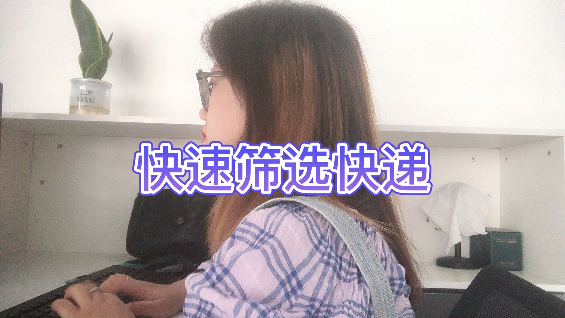 快速查询多家快递并自动分类保存下来