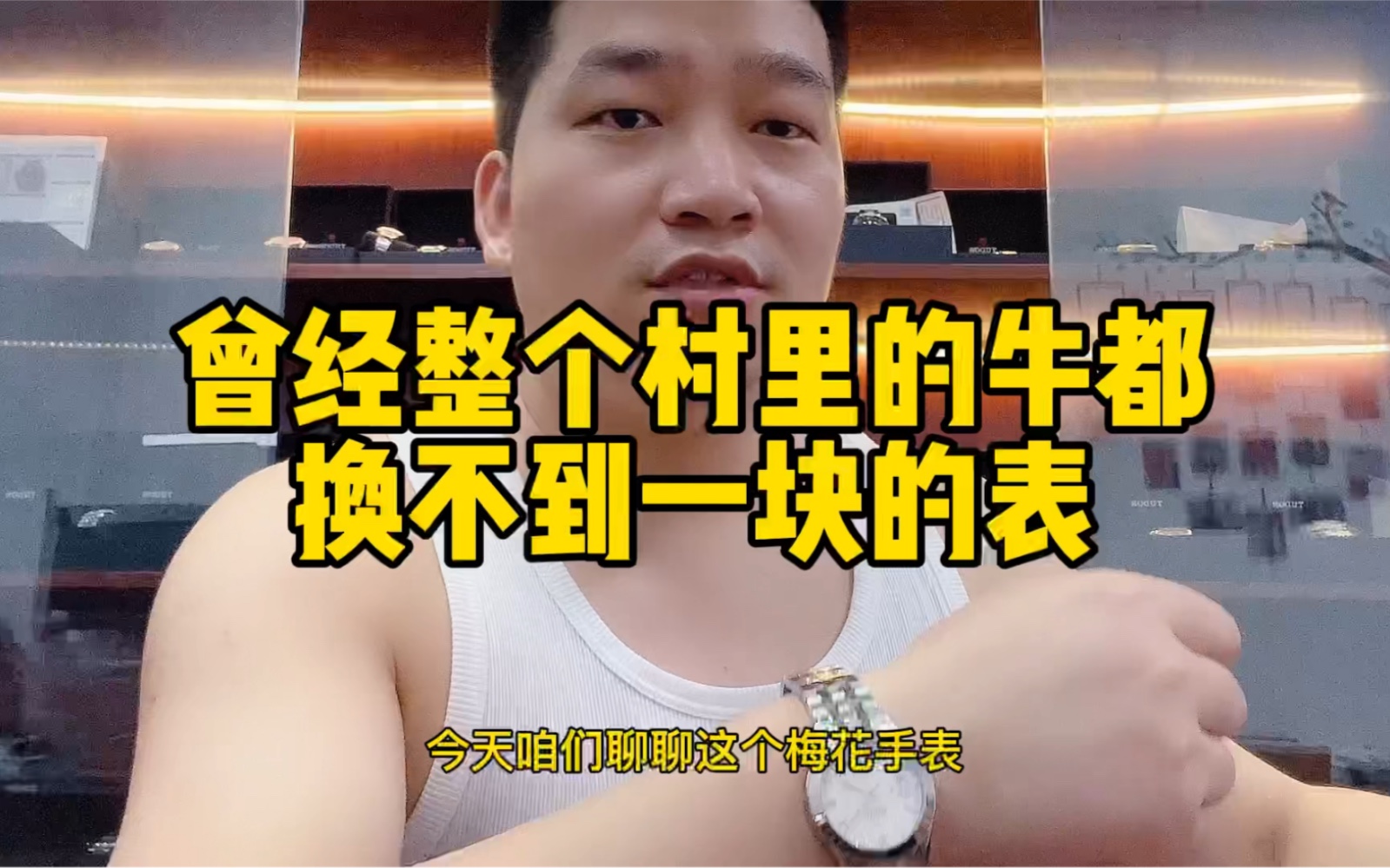 梅花手表怎么样?梅花表一代人的经典记忆!