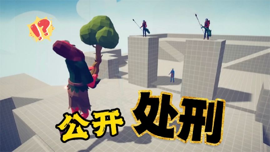全面战争模拟器:渔夫数学家公开处刑,树巨人看了都得求饶!