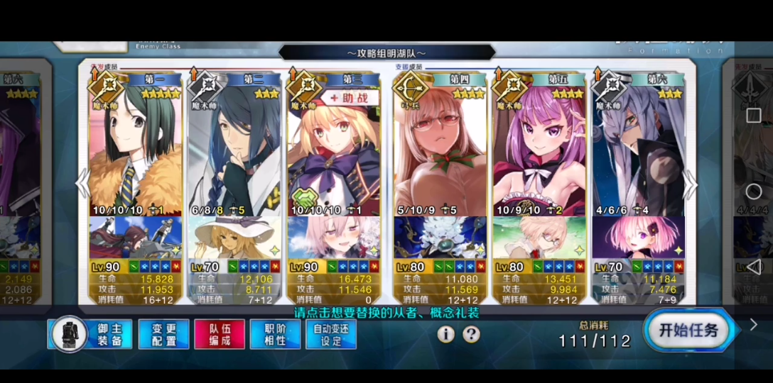 【FGO】神脉灵子,速刷记录