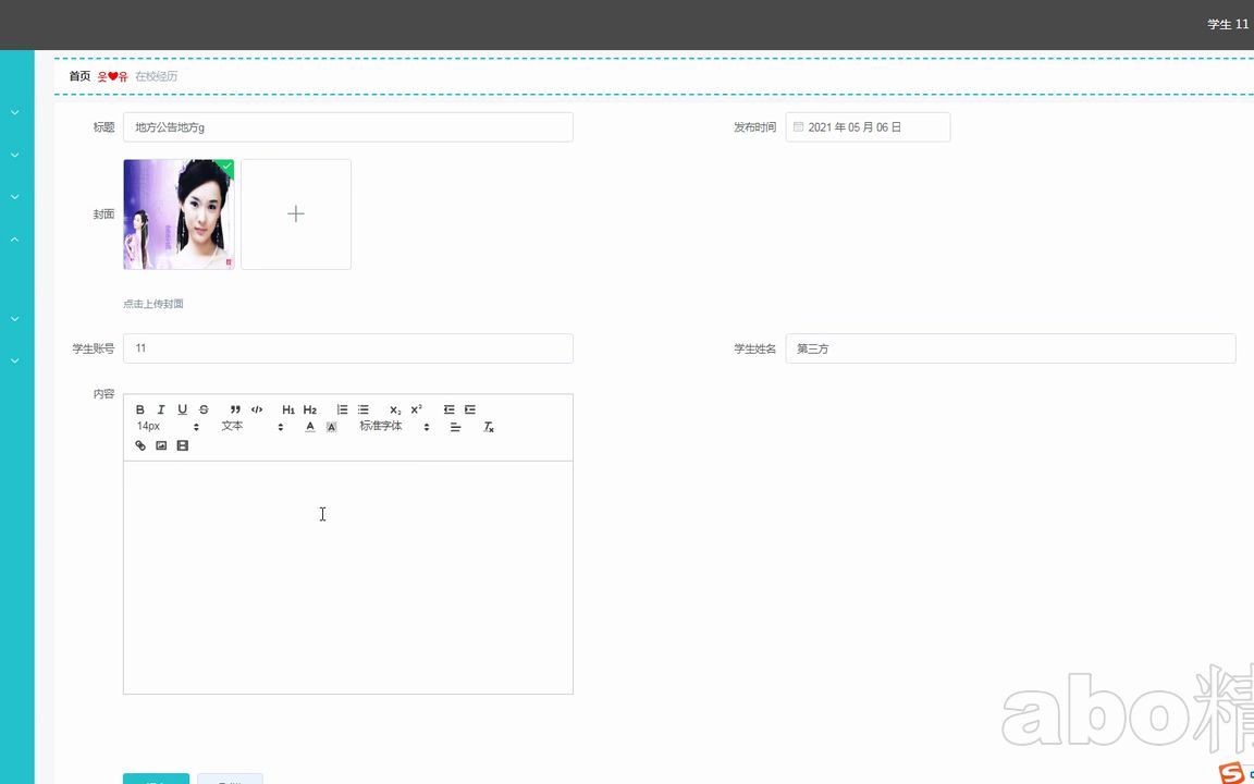 丽水学院 基于Vue.js的高校学生成长档案管理系统node_java_python_...