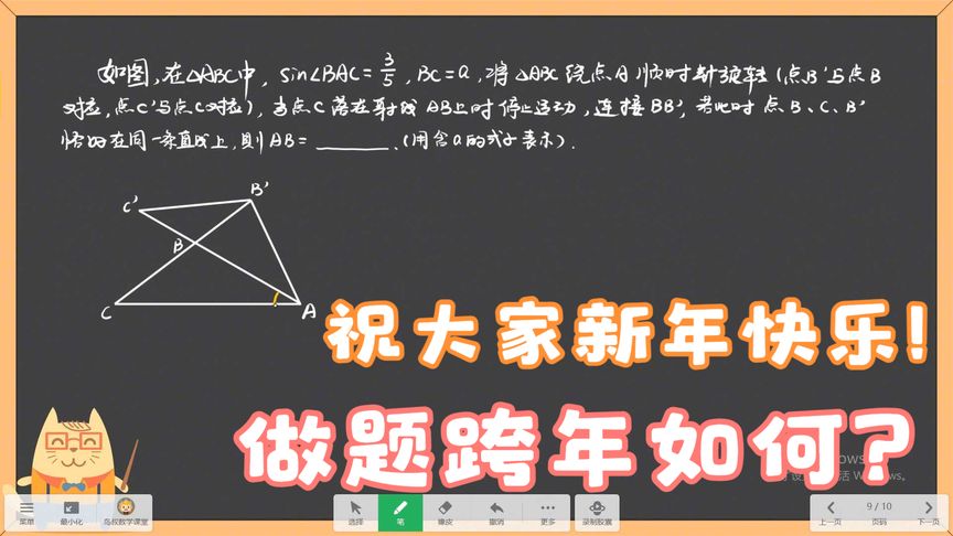 研究题目来跨年如何?相似三角形的综合应用,看着简单,实则不然
