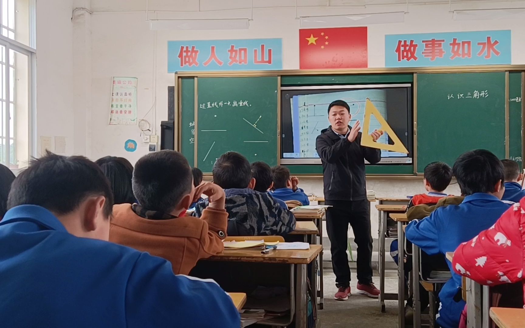课堂实录-《认识三角形》