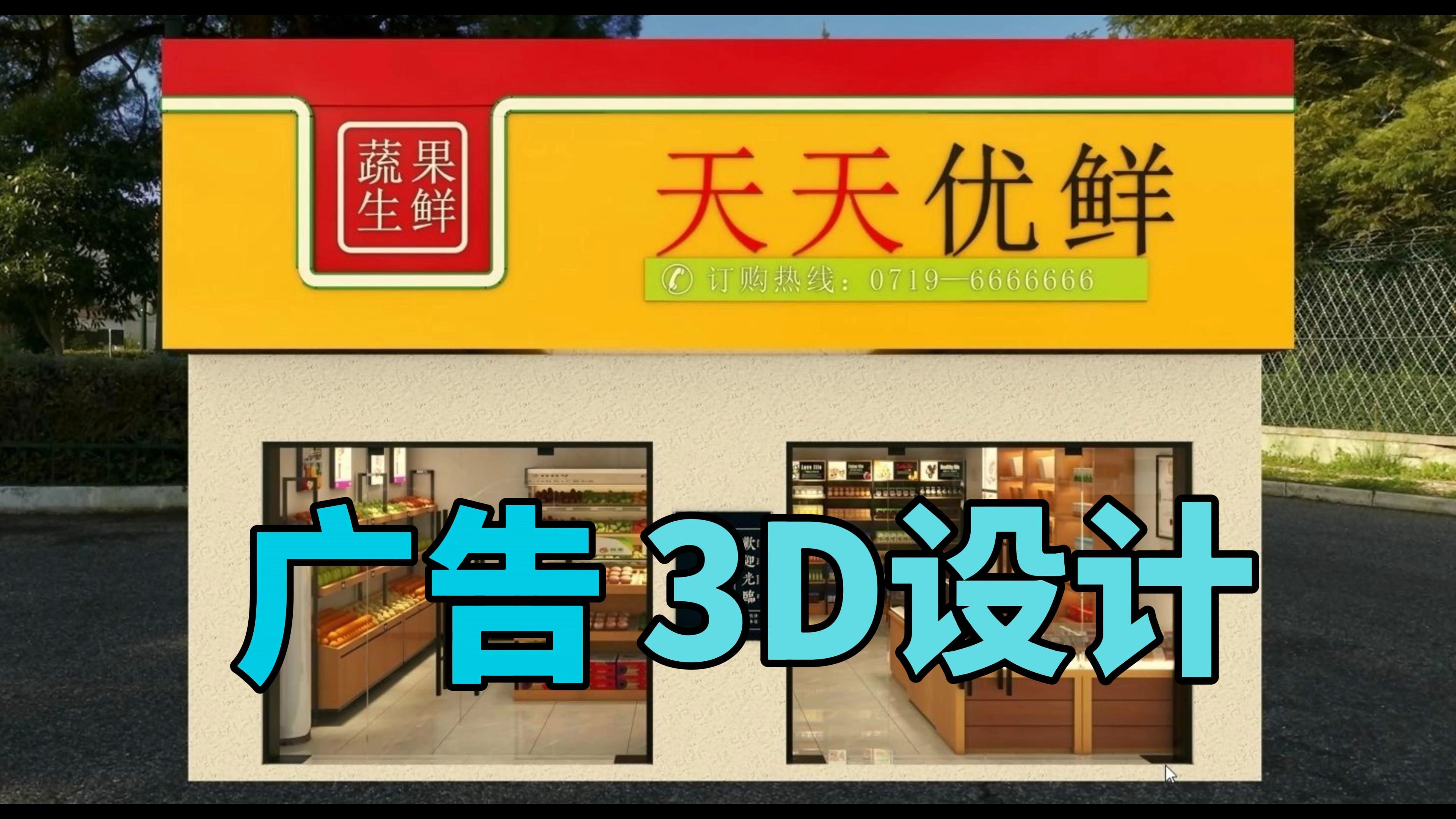 酷家乐广告3D设计正式上线,10秒就出3D效果