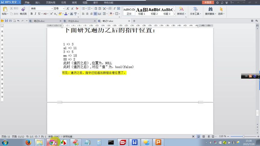 PHP从入门到精通 103 for_next遍历数组