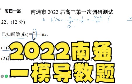 导数压轴大题:乘积形式极值点偏移,构造新函数证明不等式