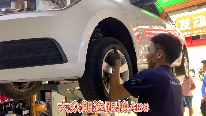 大众朗逸更换ABS#大众朗逸 #汽车保养与维修 #抖音汽车