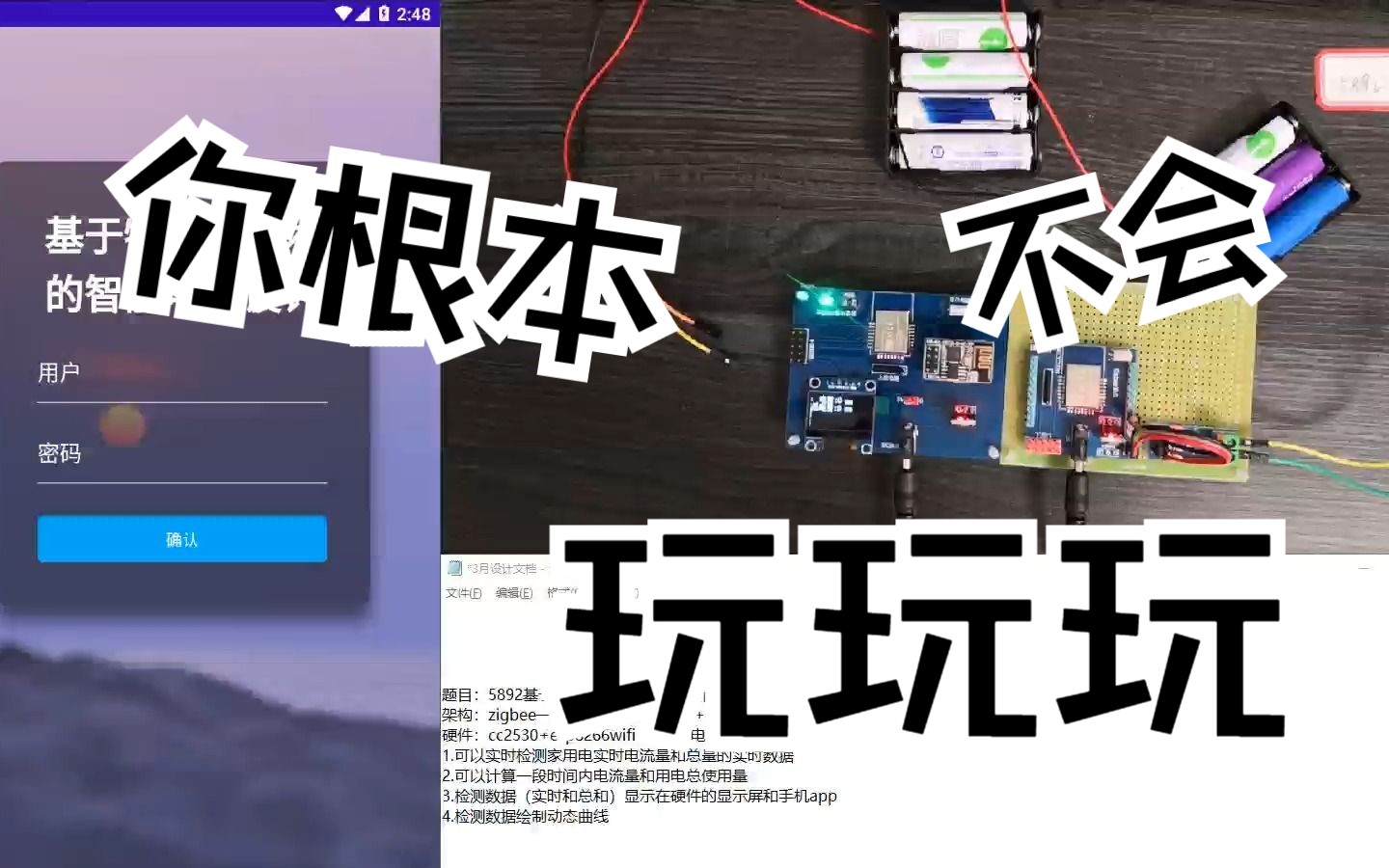 基于zigbee自动电表抄表的设计与实现