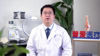 【普爱科普 “医”讲就懂】脊柱第三讲:椎体成形术,让中老年患者“...