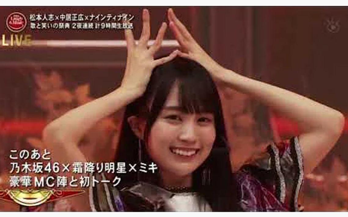 【全场完整版】日本综艺节目『FNSラフ&ミュージック』2021年08...