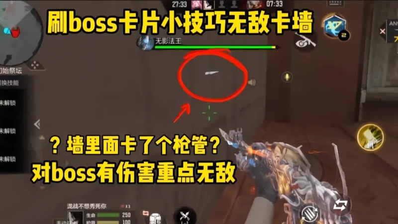 CF手游:刷boss卡片小技巧无敌卡墙!其实团队刷小boss升级最快