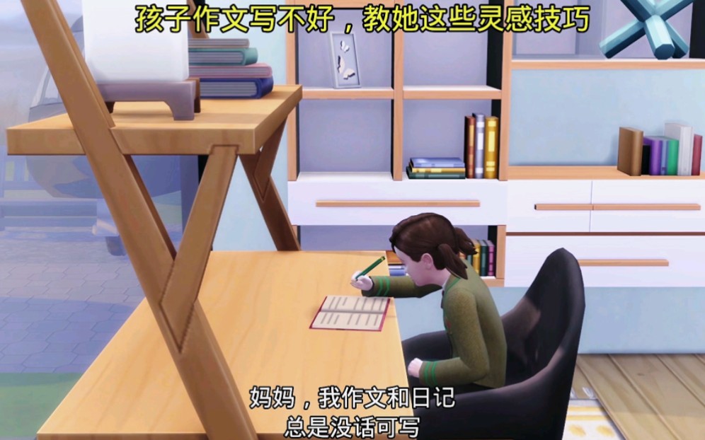 孩子作文写不好,教她掌握这些技巧方法