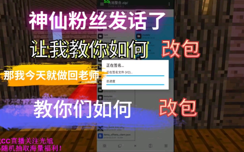 教你们1.17最新版本我的世界改材质包