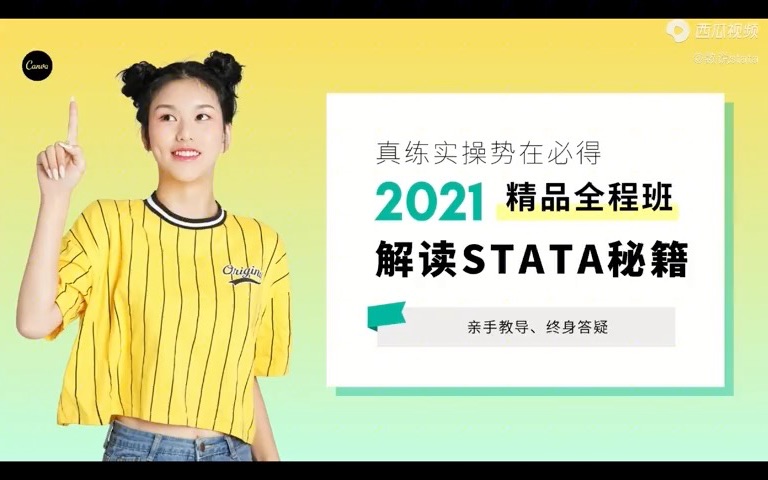 手把手教你stata如何做VAR(一)