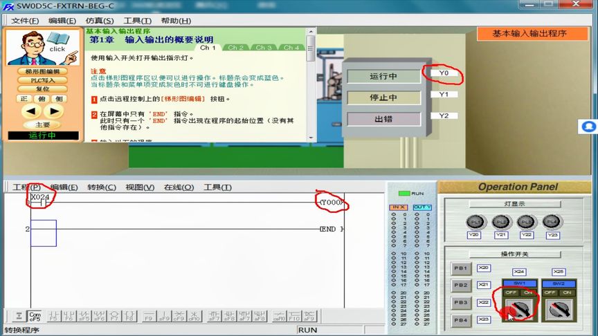 零基础学plc利用仿真软件来个入门