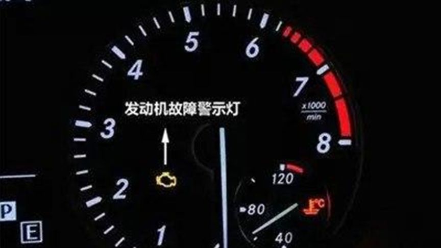 发动机报警?直接去检查这3地方即可,90%故障自己能判断
