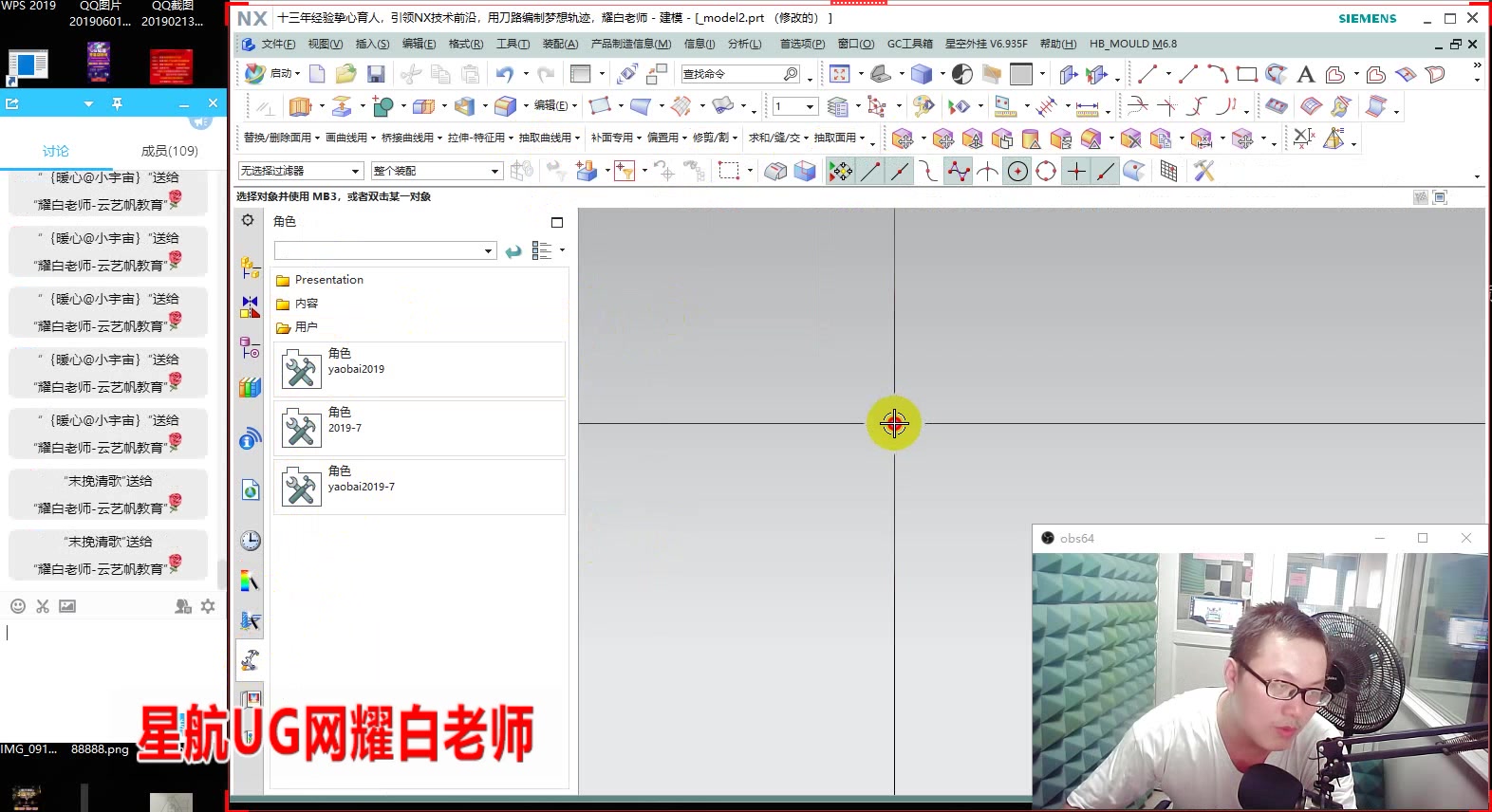 UG视频教程教你两招搞定