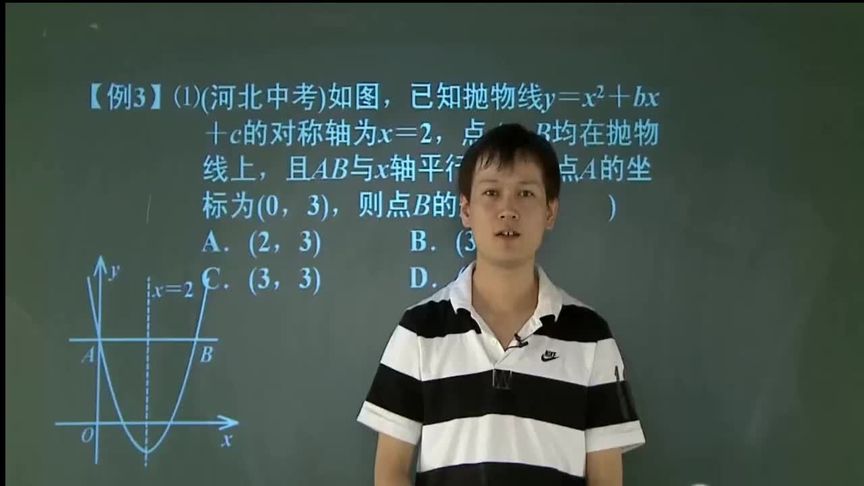 初中数学:初三数学:二次函数初步认识,跟我学,超简单