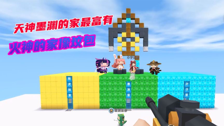 迷你世界:家族抽身份,燕子有新身份了,以小宇的名义做了好多事
