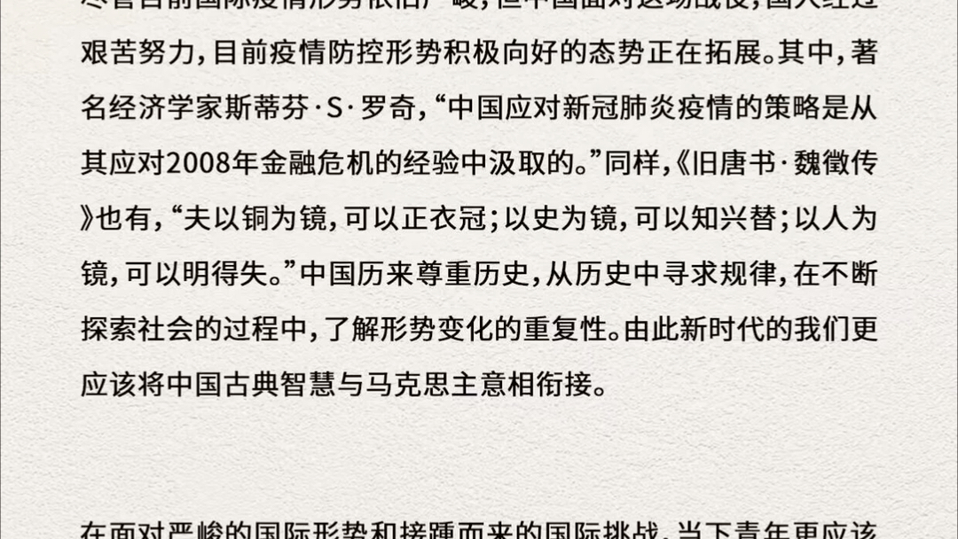 形势与政策论文(以分析外交为主)