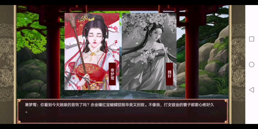 【皇帝养成计划2】怎么办,后妃想去给太后当宫女,在线急