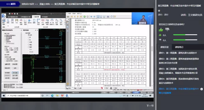 pkpm 加固计算结果怎么看