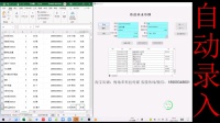 大数据分析数据对比大数据筛选 Excel数据自动处理软件Word文档txt...