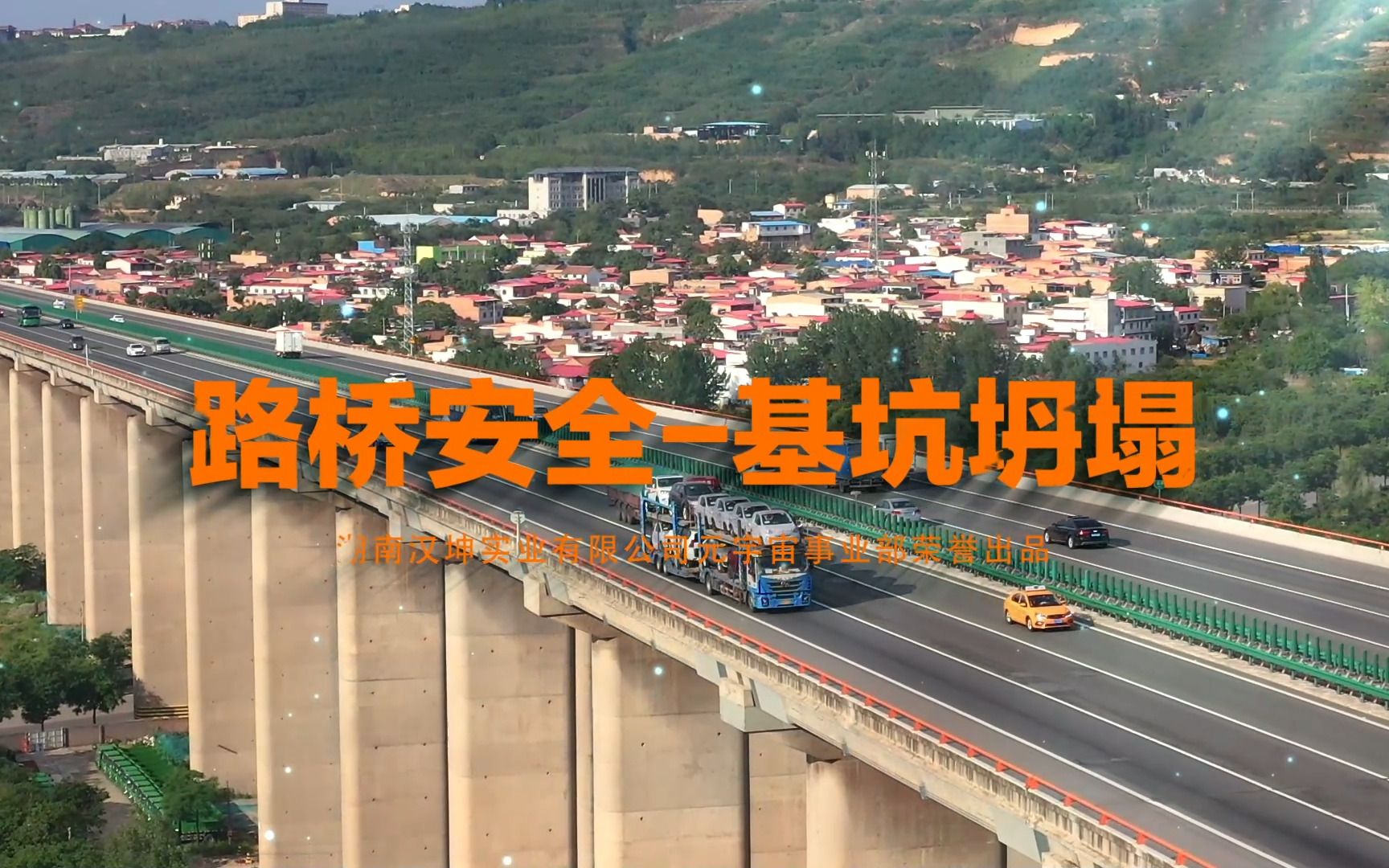 VR-路桥-基坑坍塌