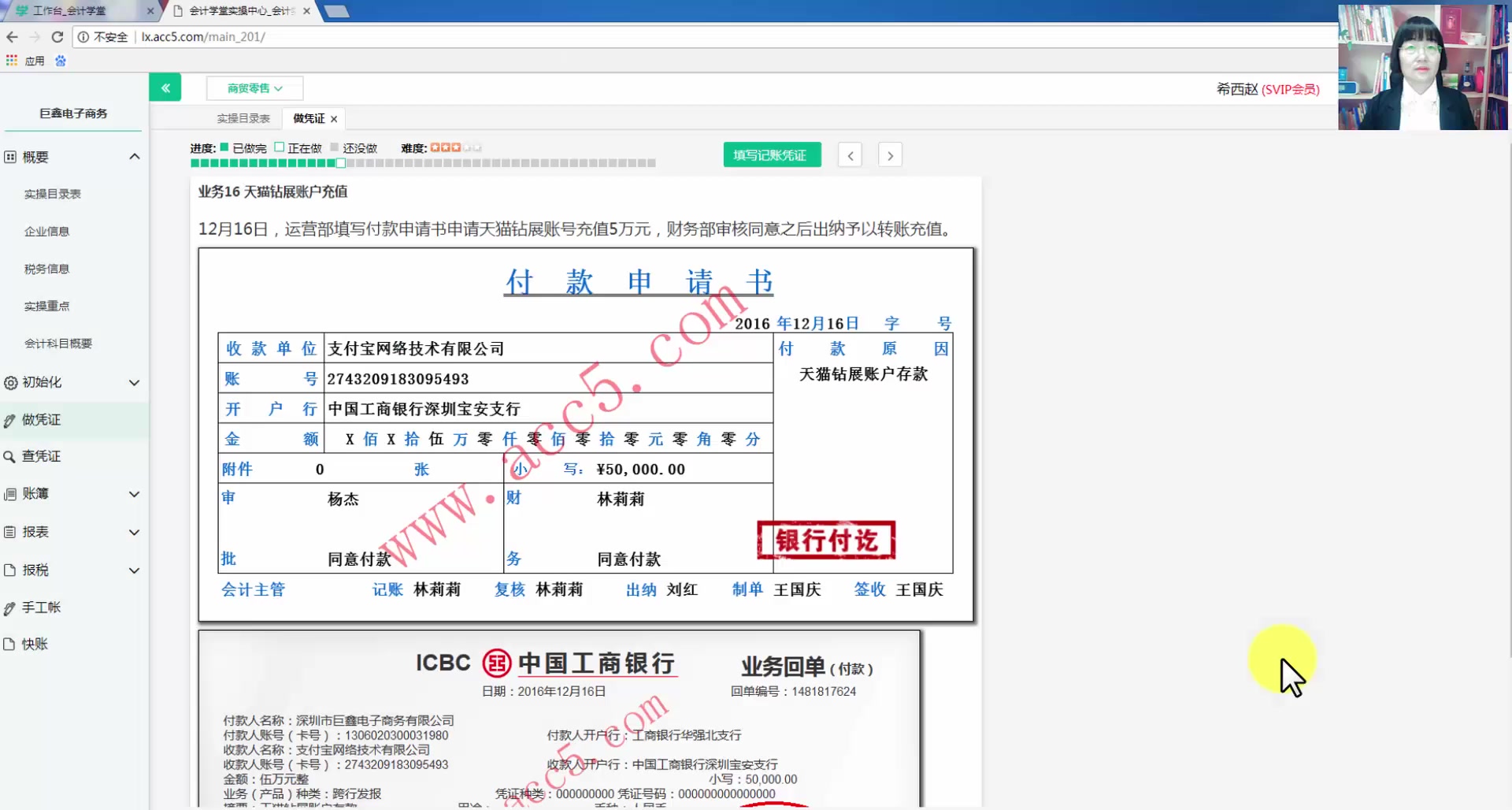 电商如何做账_互联网电商会计培训_互联网电商会计实操培训