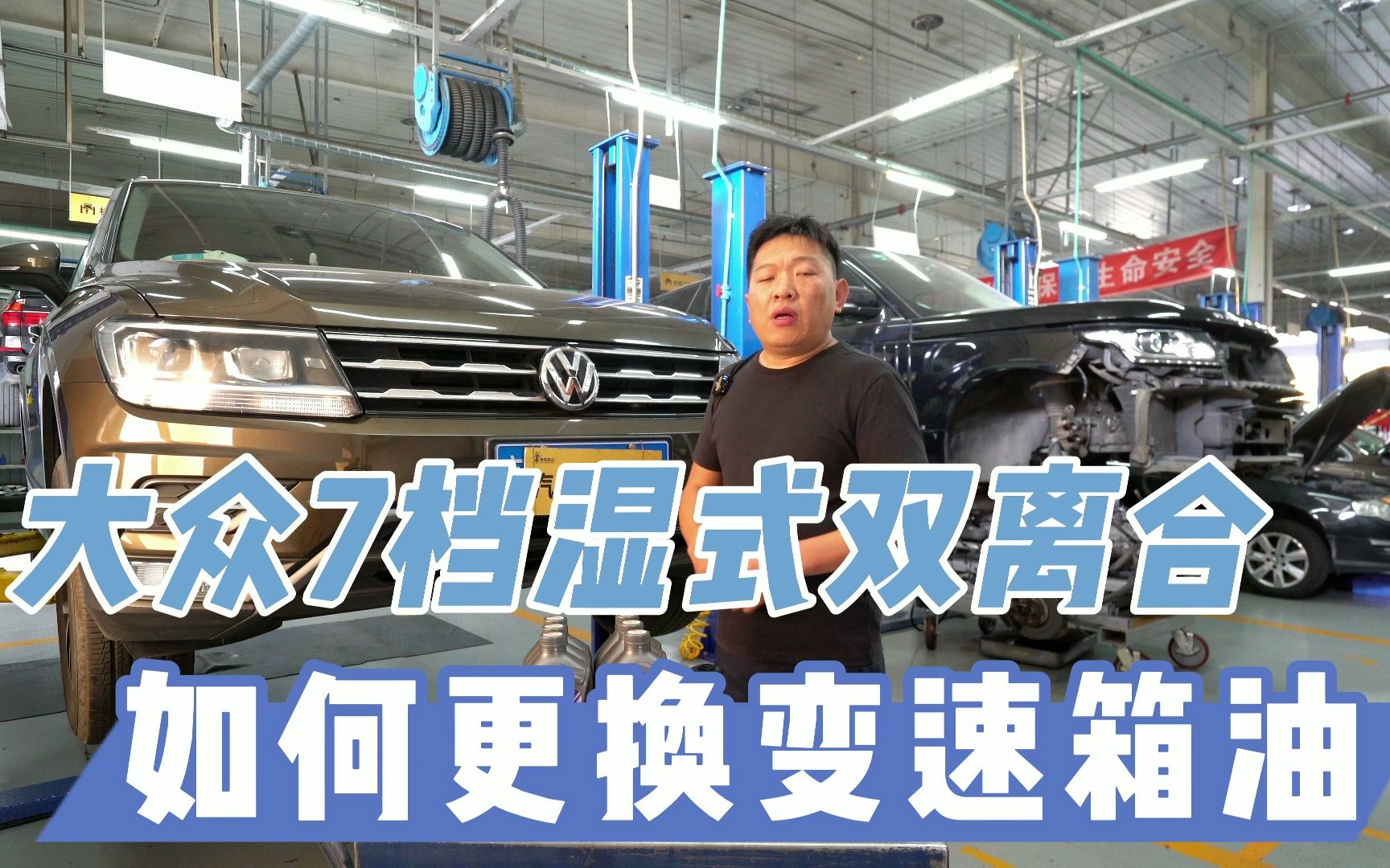 大众斯柯达奥迪DQ380七档湿式双离合如何更换变速箱油?车上是这款...