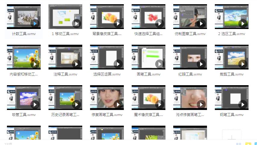 PS零基础教学 橡皮擦工具(3)