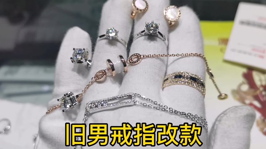 20年前的旧戒指改款,全拆了只剩钻石,怎么设计才能豪气有档次