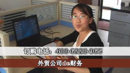 外贸公司合理避税-财务讲解