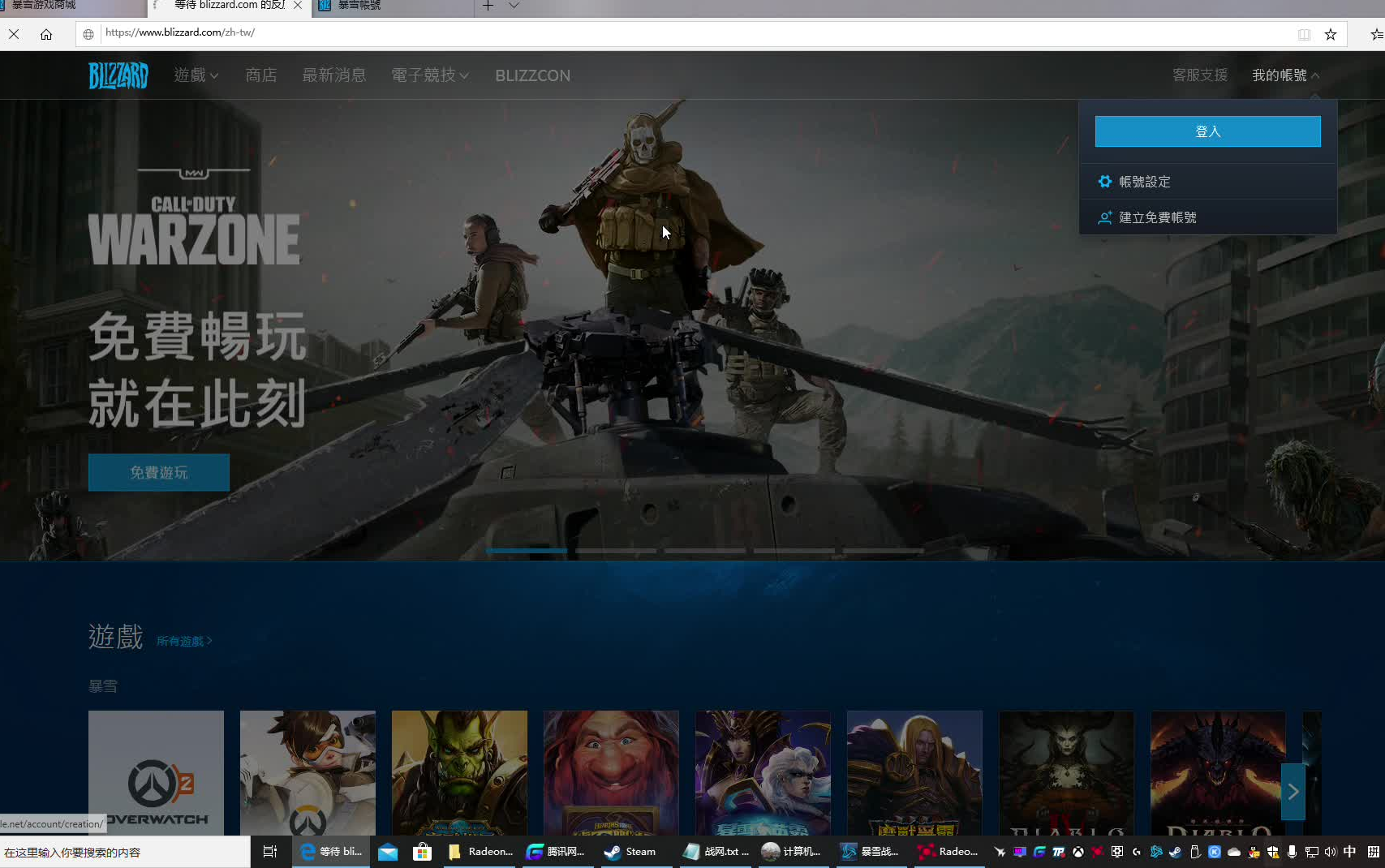 教你如何注册一个国际服战网来玩cod16的吃鸡模式