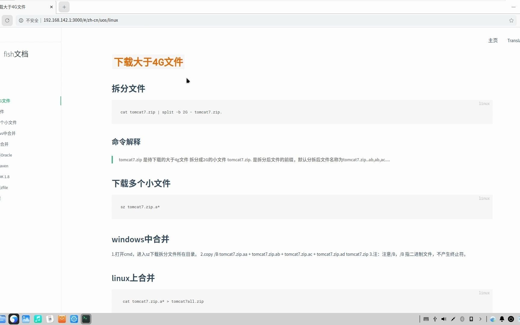 导出Oracle超大镜像到本地