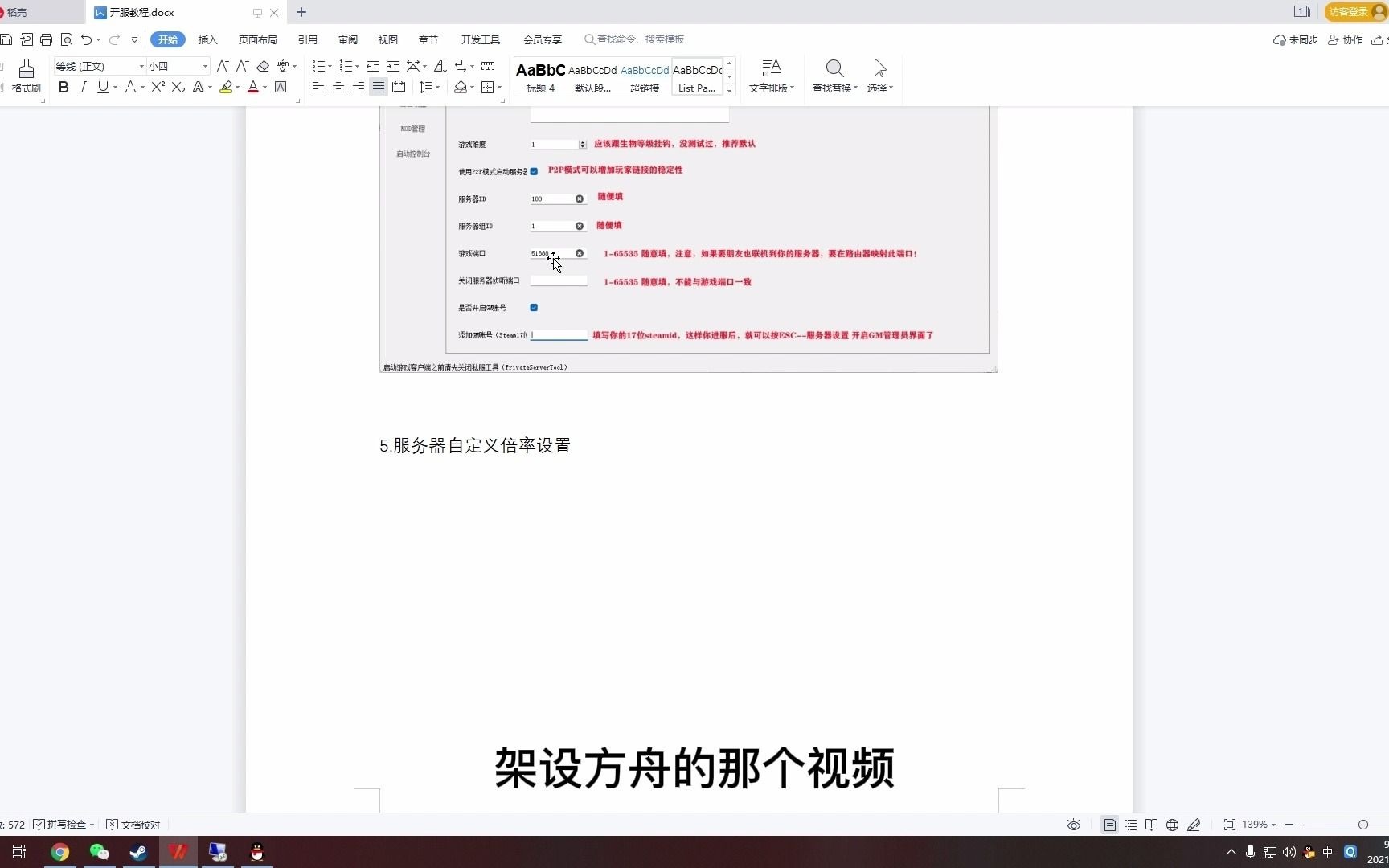 【帝国神话】自定义服务器开服教程