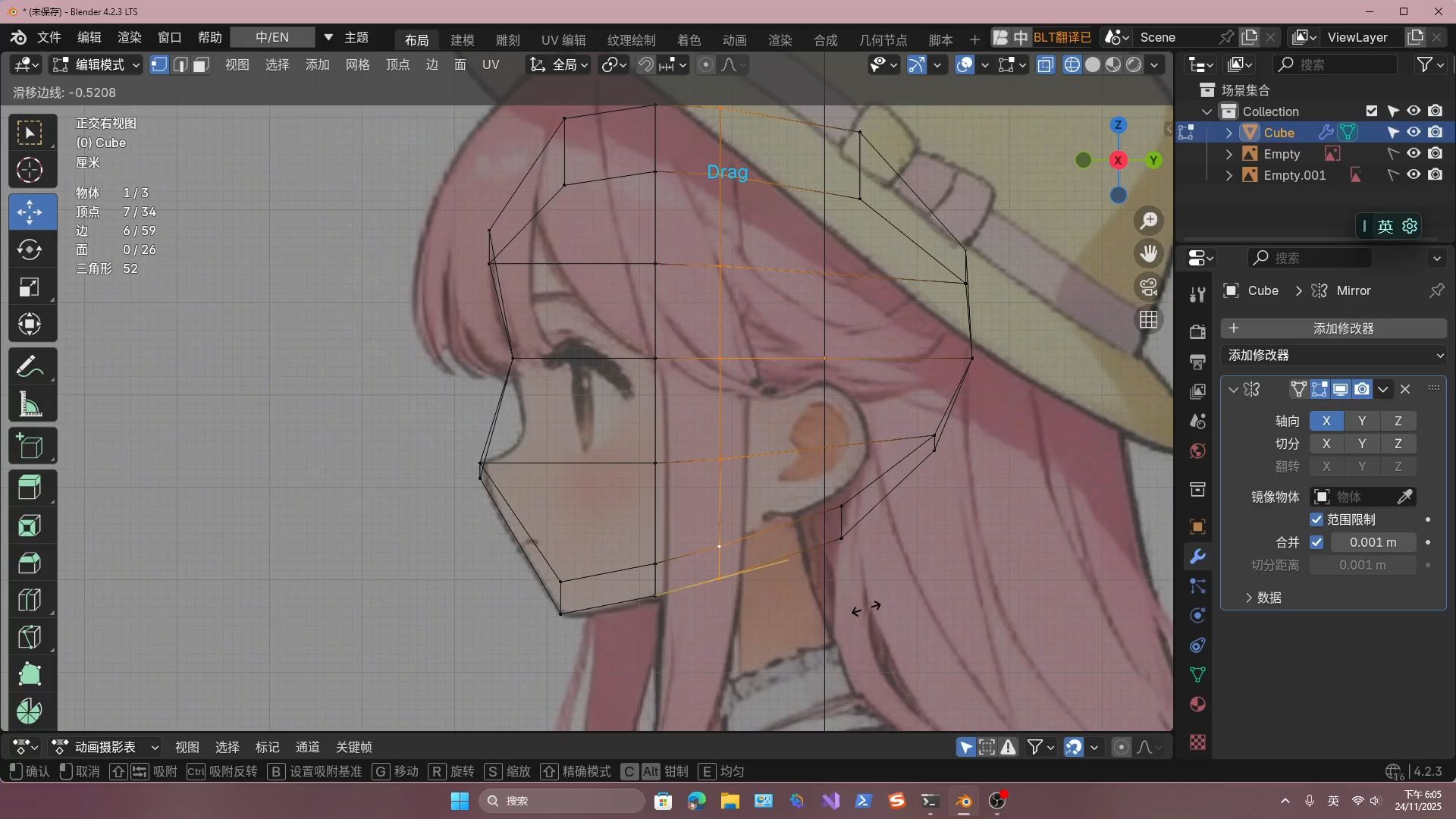 blender新手:人物建模练习