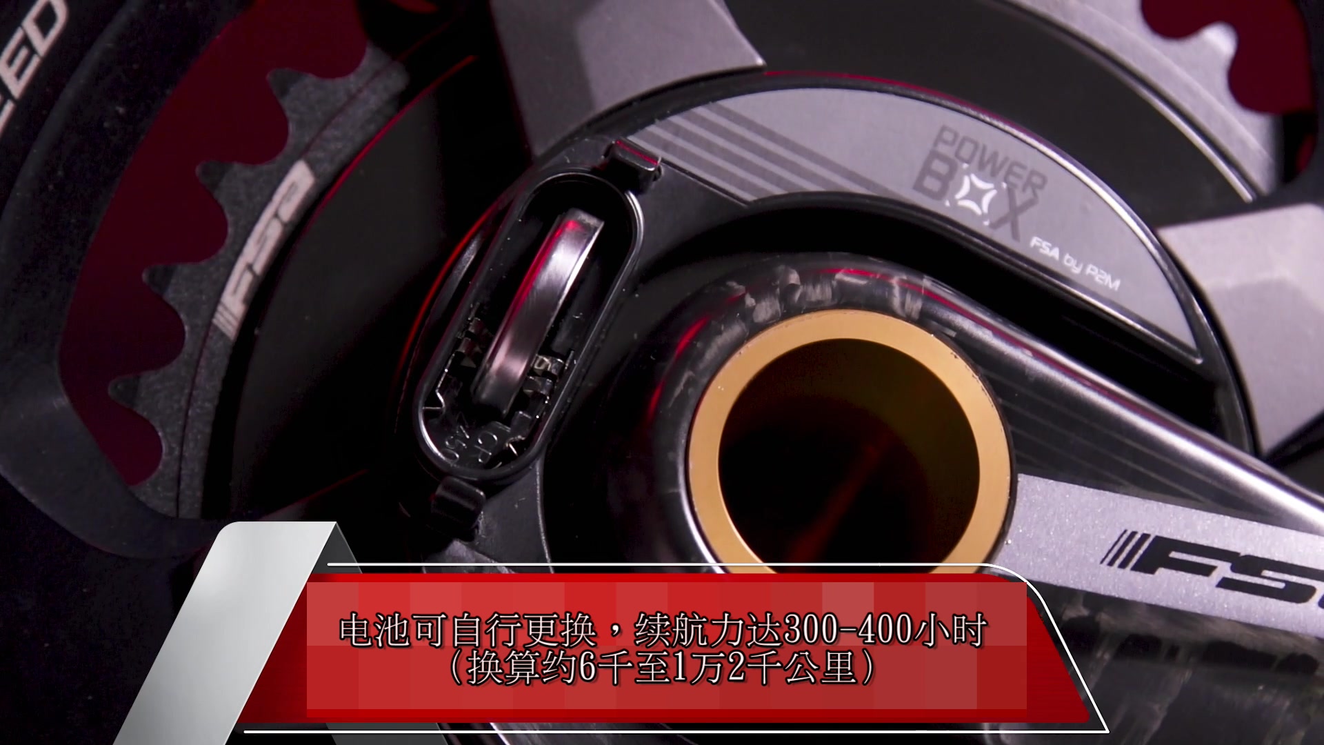 FSA PowerBox 功率牙盘
