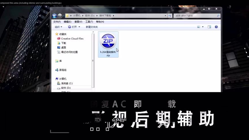 AfterCodecs安装+使用教程