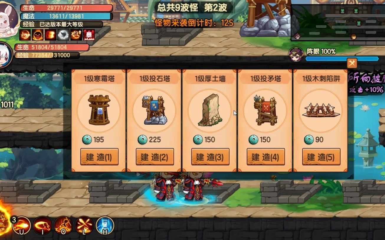 造梦无双守护昆仑东城之打法技巧
