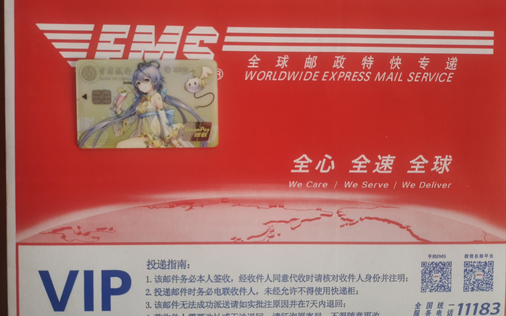 中国银行×洛天依联名天依小檬IC卡开箱