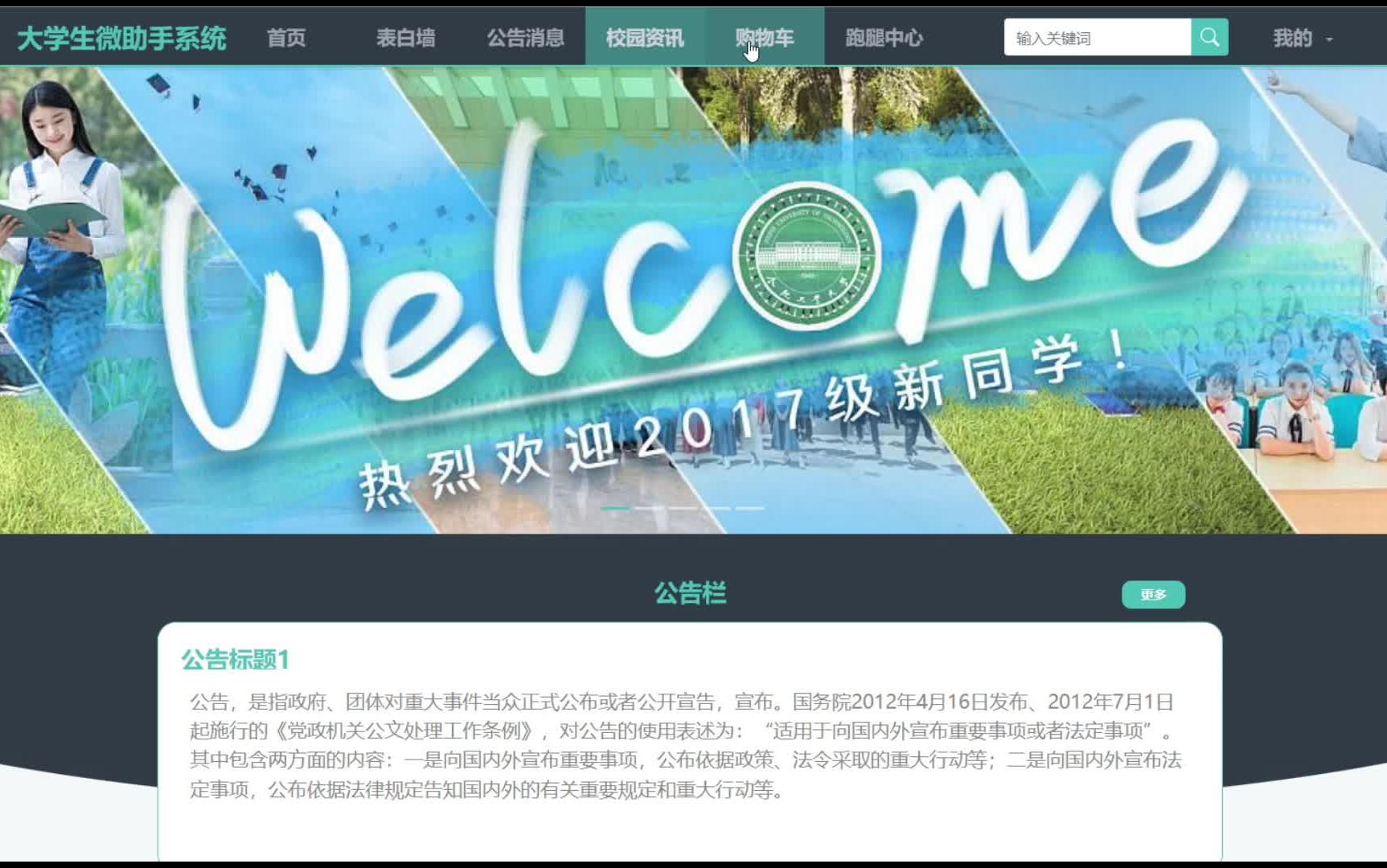 【免费领取项目源码】Thinkphp+HTML大学生微助手系统 (响应式项目...