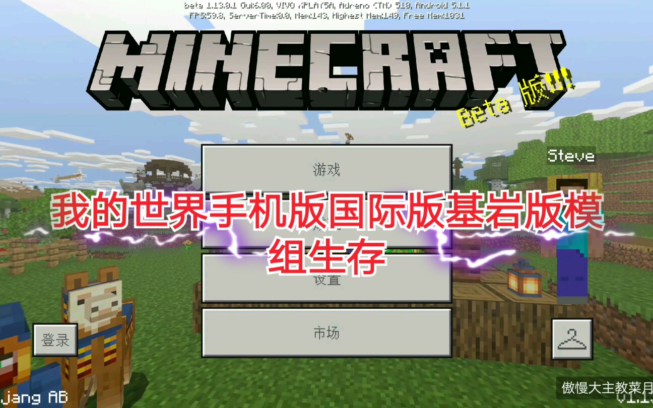 【傲慢】我的世界基岩版模组生存第1期!一键砍树超好用,再也不用愁...